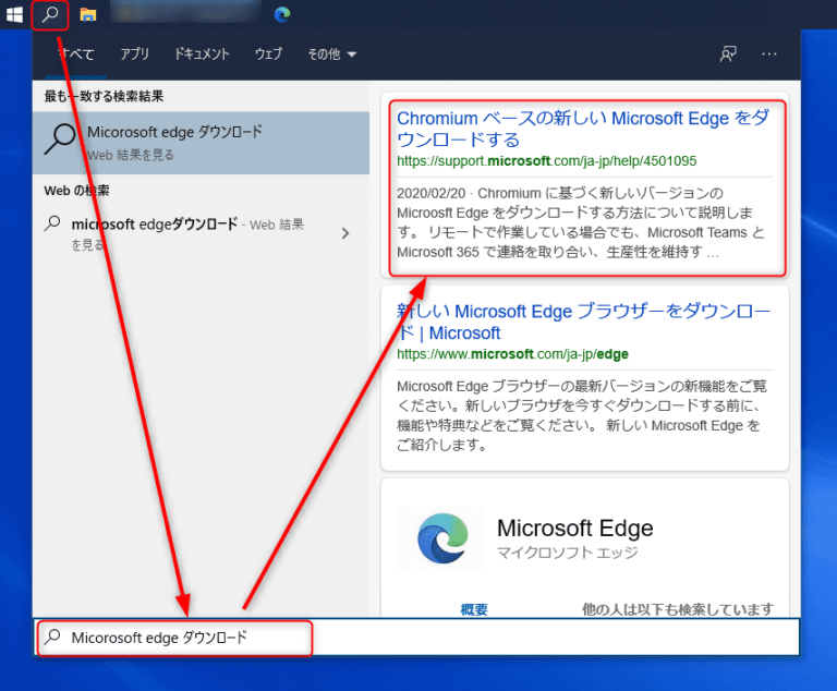 【初心者必見】Microsoft Edge 最新版のダウンロード・インストール方法 | 初心者必見！パソコン・iPhoneのわからないことは ...